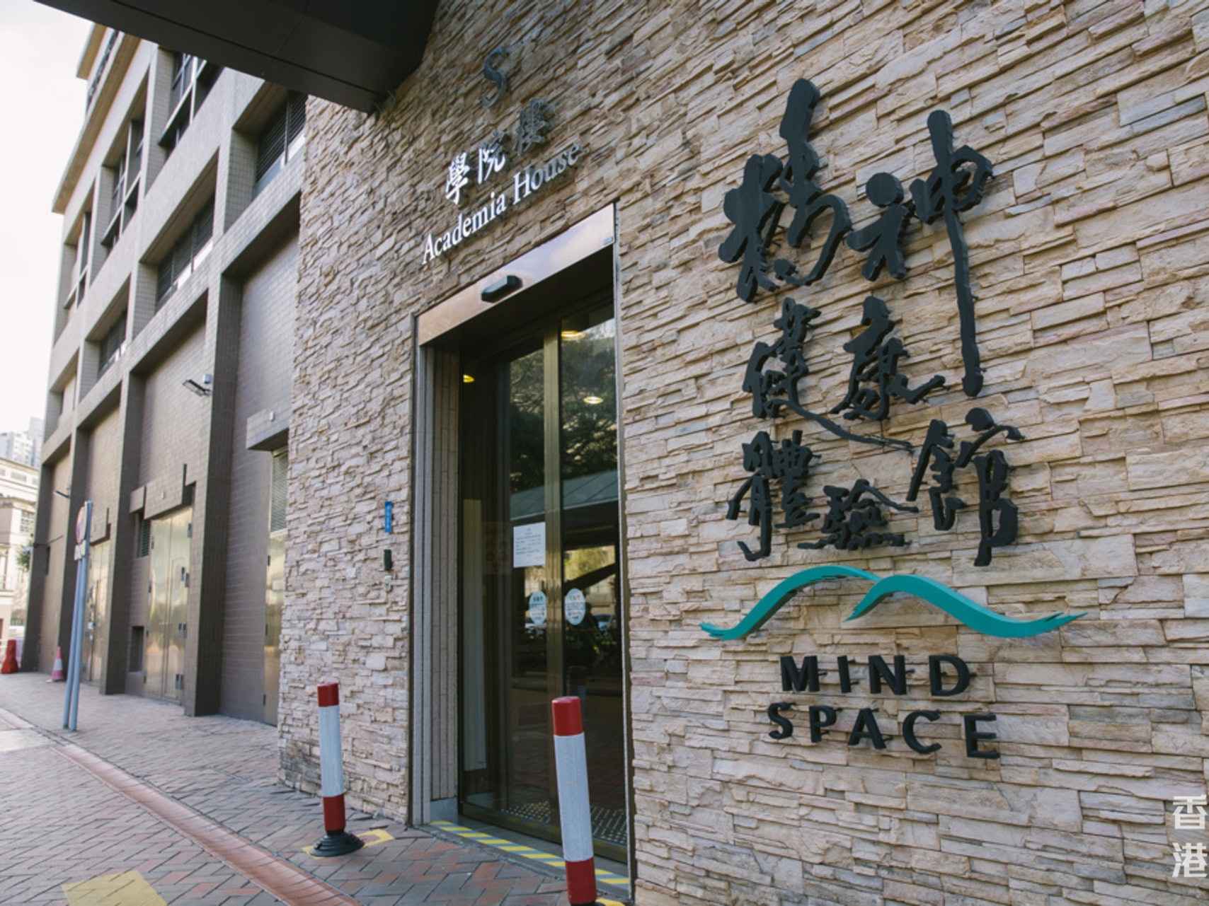 21C@JC-精神健康體驗館參觀 | BGCA Fans 香港小童群益會 活動資訊網站