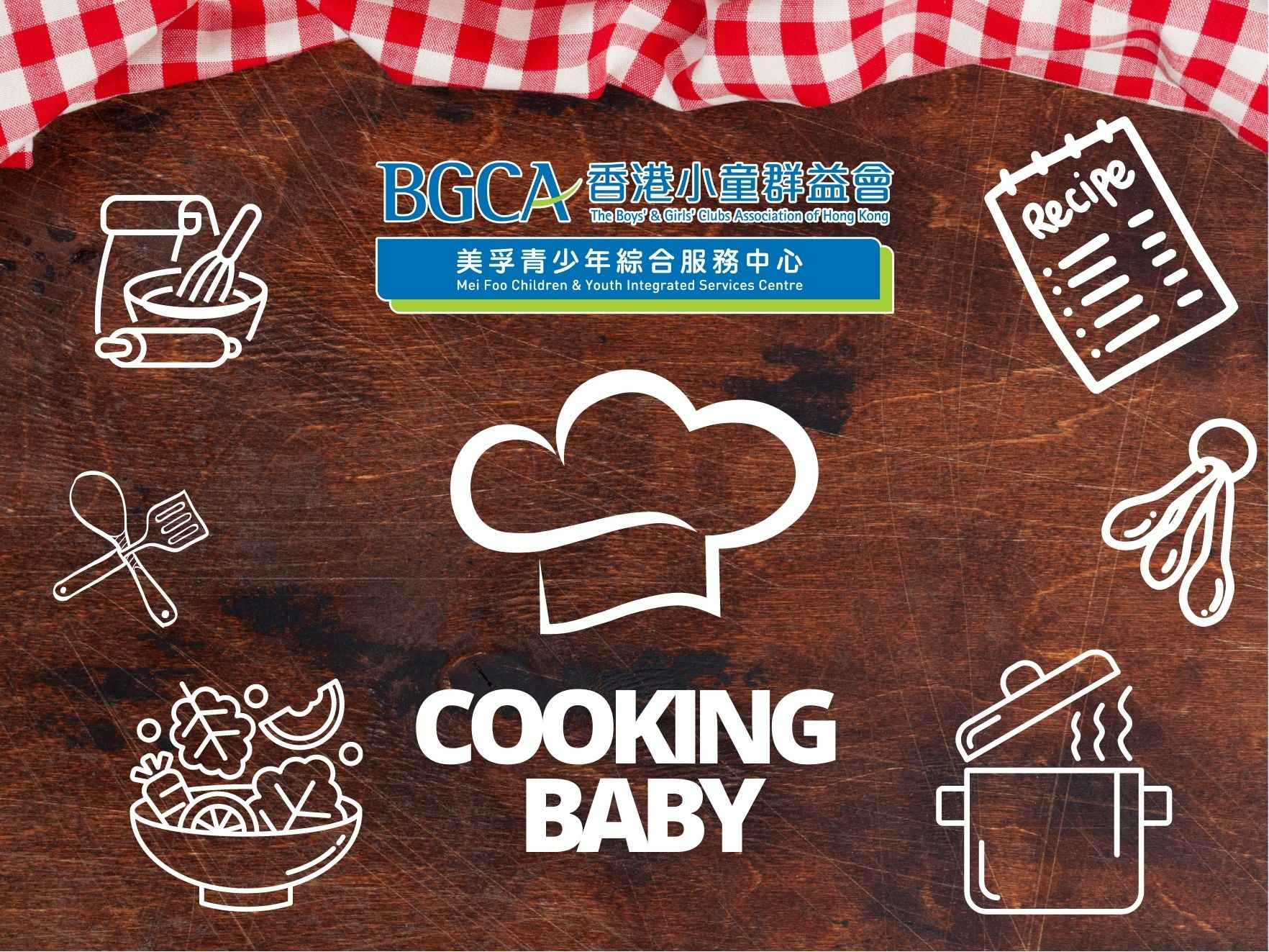 Cooking Baby B | BGCA Fans 香港小童群益會 活動資訊網站