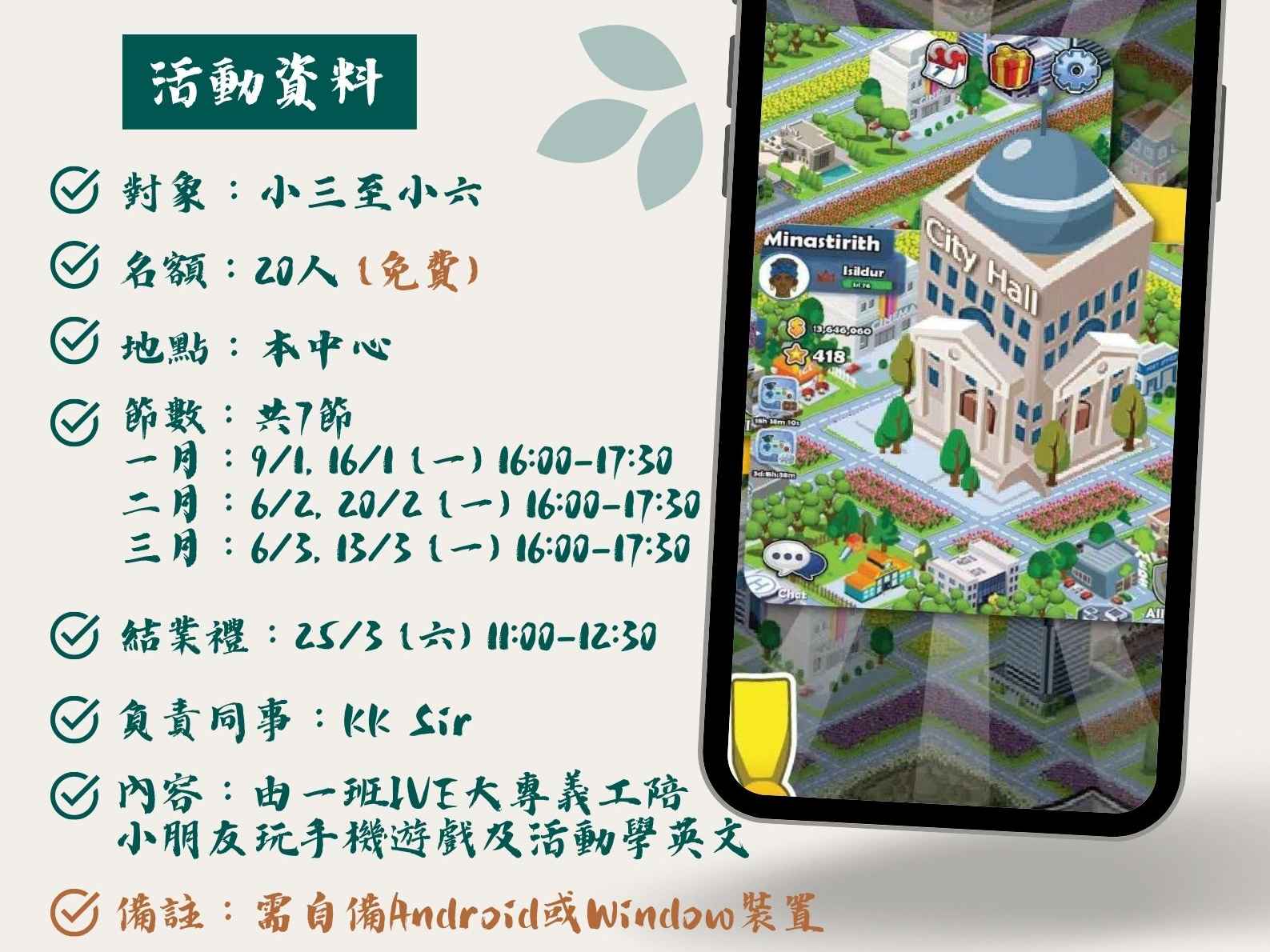 BGCA Fans 香港小童群益會 活動資訊網站